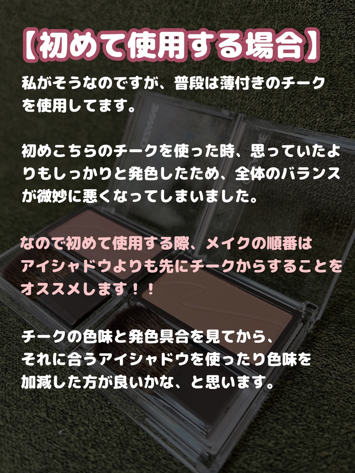 チークブラッシュ|cezanneの口コミ イエベ秋におすすめのパウダーチーク!大人気なセザンヌのチーク♡2色比較♡ By なー子⭐︎綺麗な