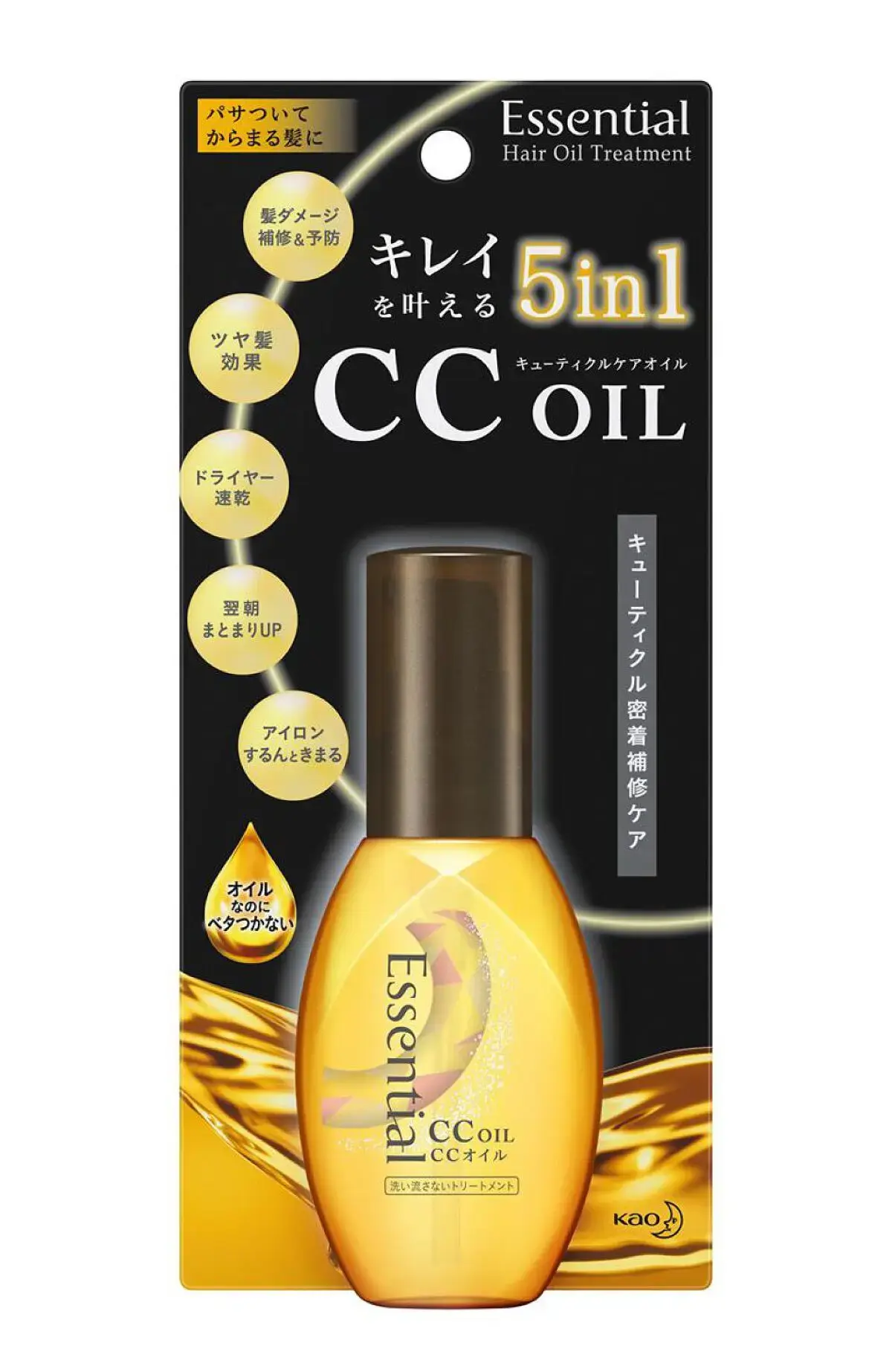 Ccオイル 60ml エッセンシャル