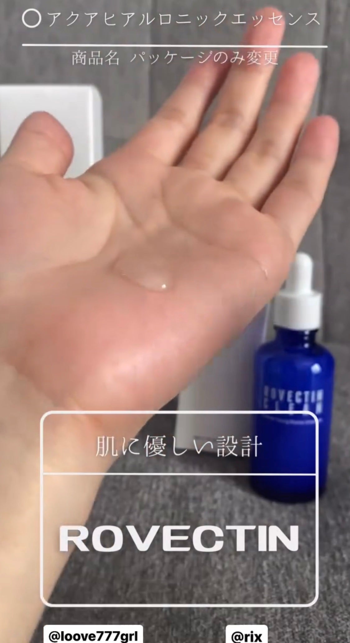 アクアヒアルロニックエッセンス|ロベクチンの口コミ Pr Supportedbyrovectin By フォロバ100🩵るる脂性肌