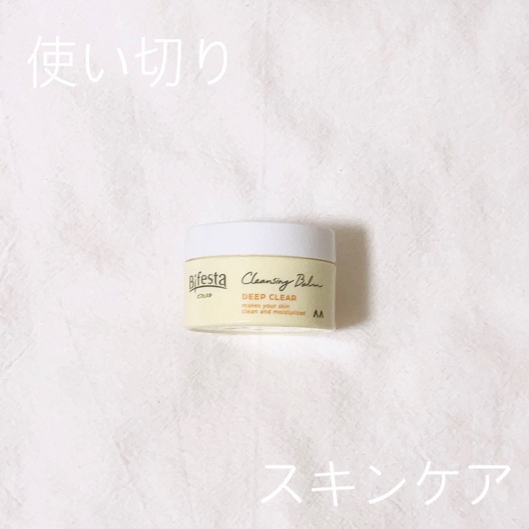 クレンジングバーム ディープクリア |ビフェスタの口コミ 敏感肌におすすめのクレンジングバーム!今日はビフェスタのクレンジングバーム