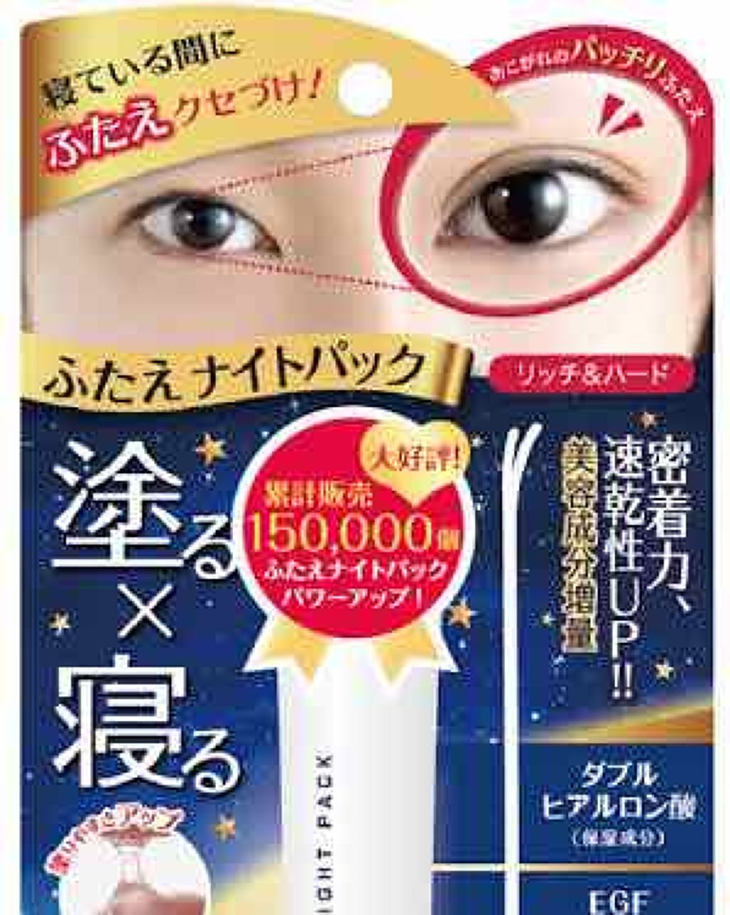 アイトーク・ベクトラスの二重まぶた用アイテムを使った口コミ 一ヶ月で一重から二重に! 《使ったもの》 By 皐月アトピー肌10代前半