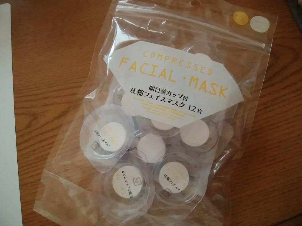 圧縮フェイスマスク 個包装カップ付き|daisoの口コミ おはよーございます 今日はお時間がありましたので更新しますね By 柚稀乃乾燥