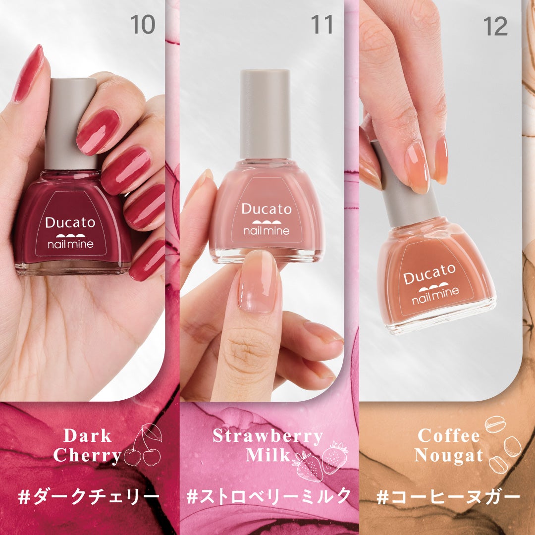 デュカート新シリーズ Nail Mine(ネイルマイン)新色を5名様にプレゼント🎁 Lips