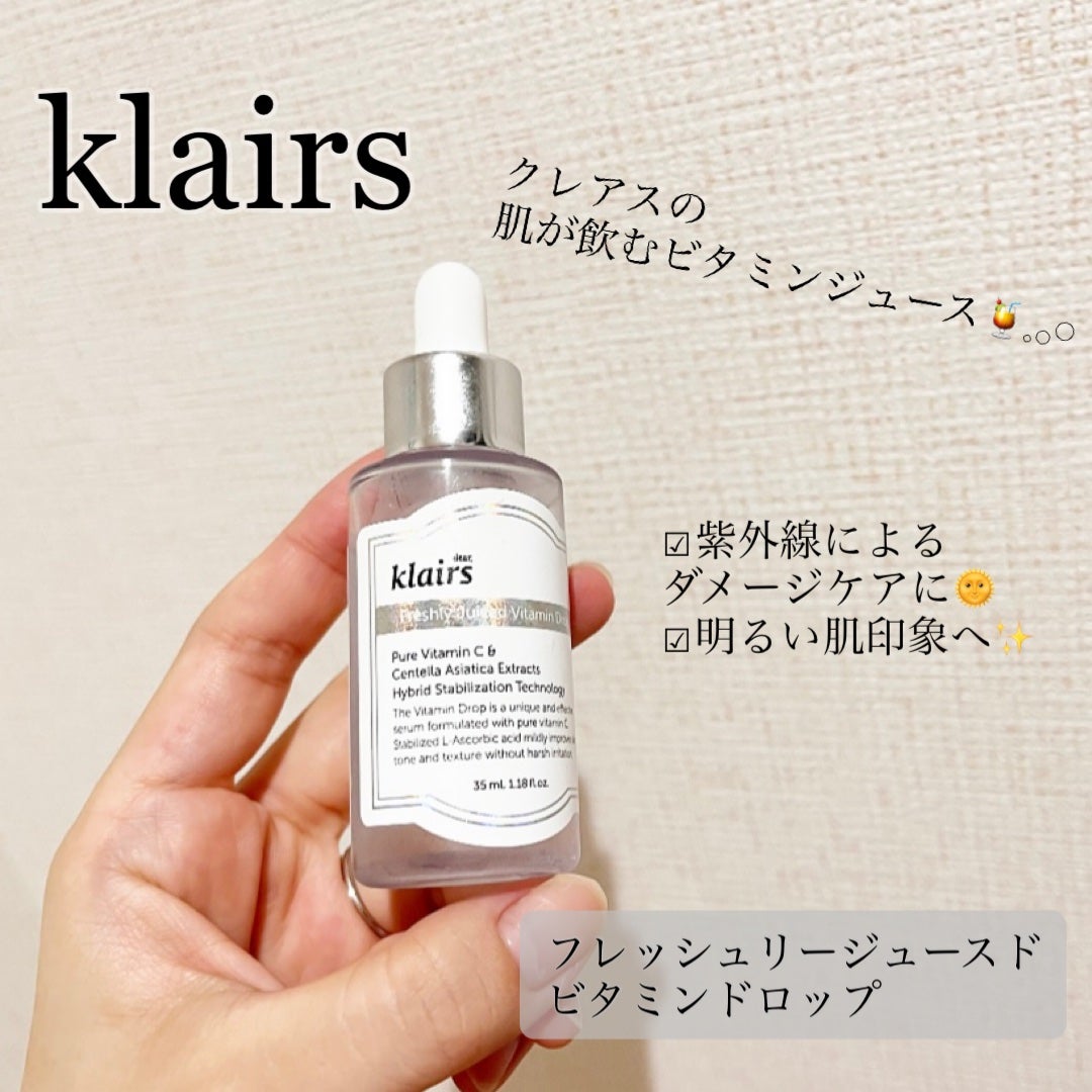 Freshly Juiced Vitamin Drop|klairsの使い方を徹底解説 敏感肌におすすめの美容液!クレアスさんに いただき