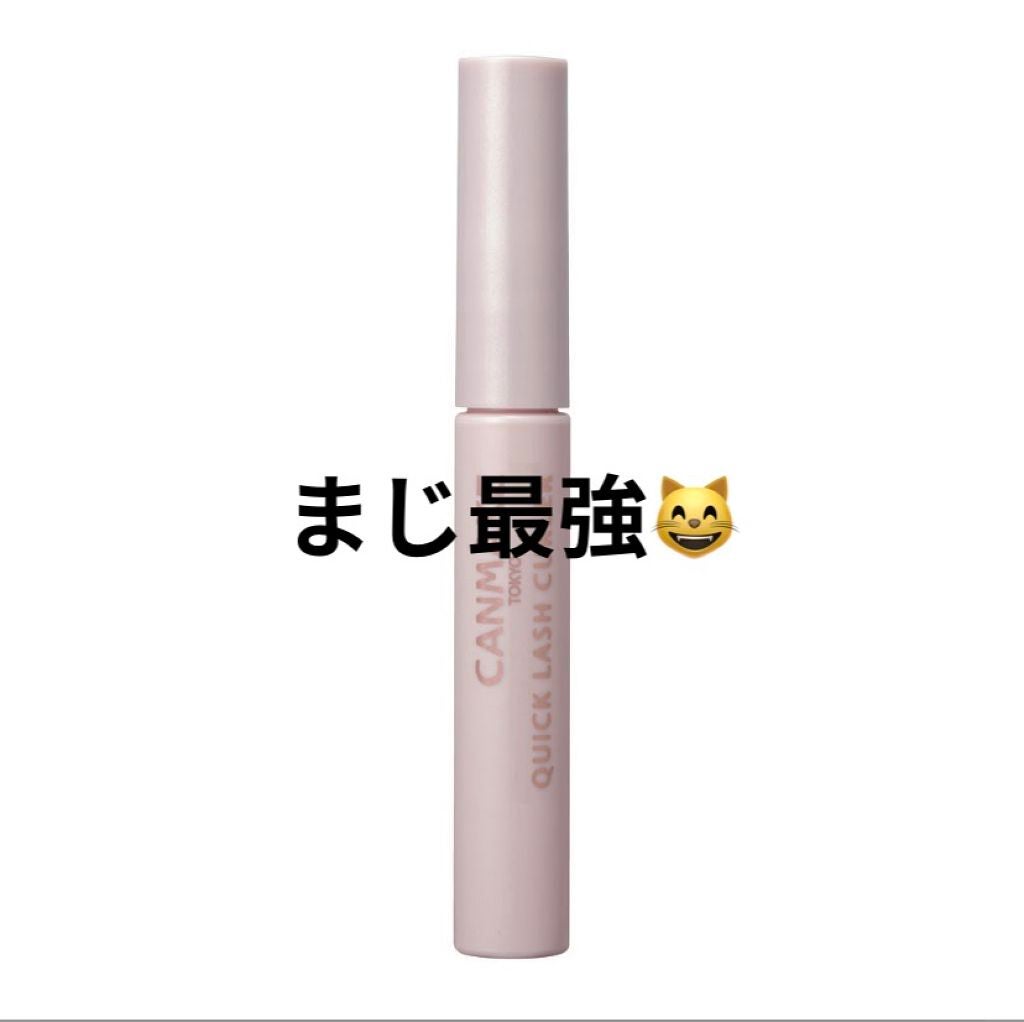 クイックラッシュカーラー 透明タイプ|キャンメイクの使い方を徹底解説「キャンメイク クイックラッシュカーラー 透明 」 By 脂性肌