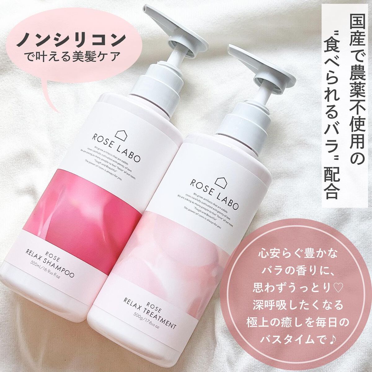 ローズリラックスシャンプーandトリートメント|rose Laboの口コミ 食べられるバラ🌹のヘアケア By Huisゆい乾燥肌