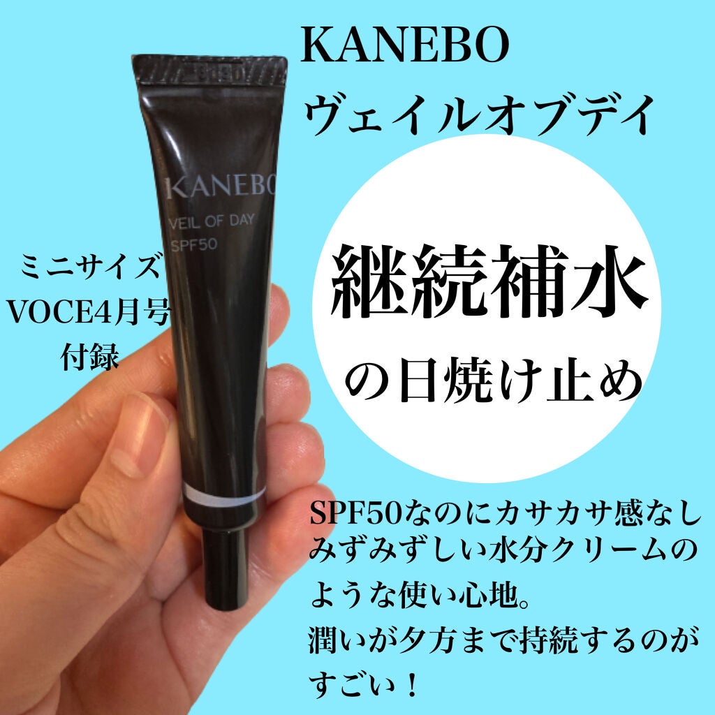 カネボウ ヴェイル オブ デイ|kaneboの効果に関する口コミ 日焼け止め嫌いな方にこそつけて欲しい! By こむぎこ@正直レビュー