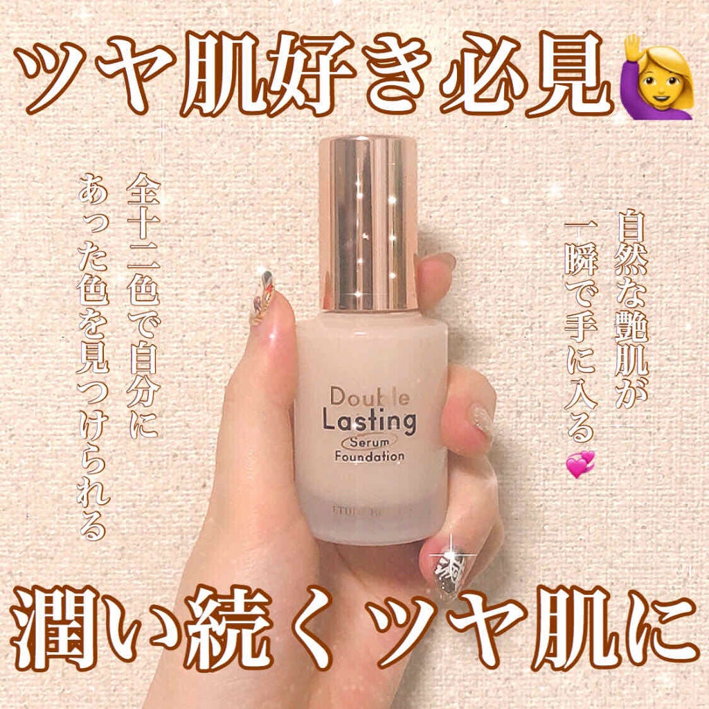 ダブルラスティング セラムファンデーション|etudeの人気色を比較 今回紹介するのは『エチュードハウス By ちぃ混合肌 Lips