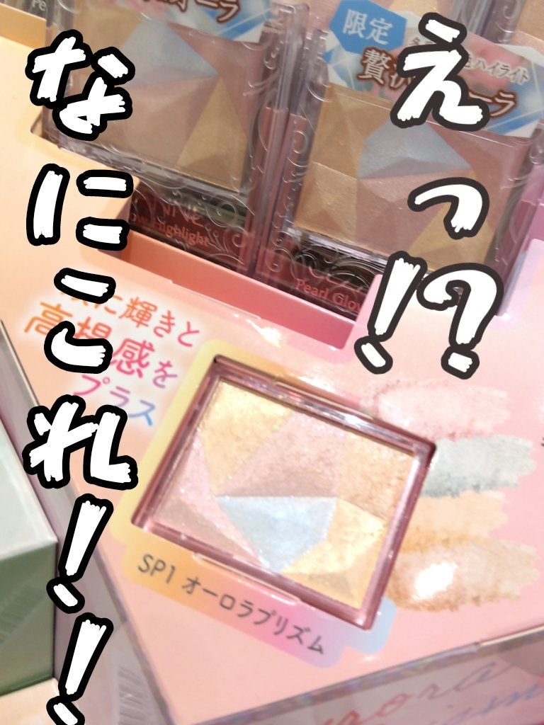 パールグロウハイライト|cezanneの口コミ ドラッグストアに立ち寄ったら凄いものを By Amemoti フォロバ100普通肌10