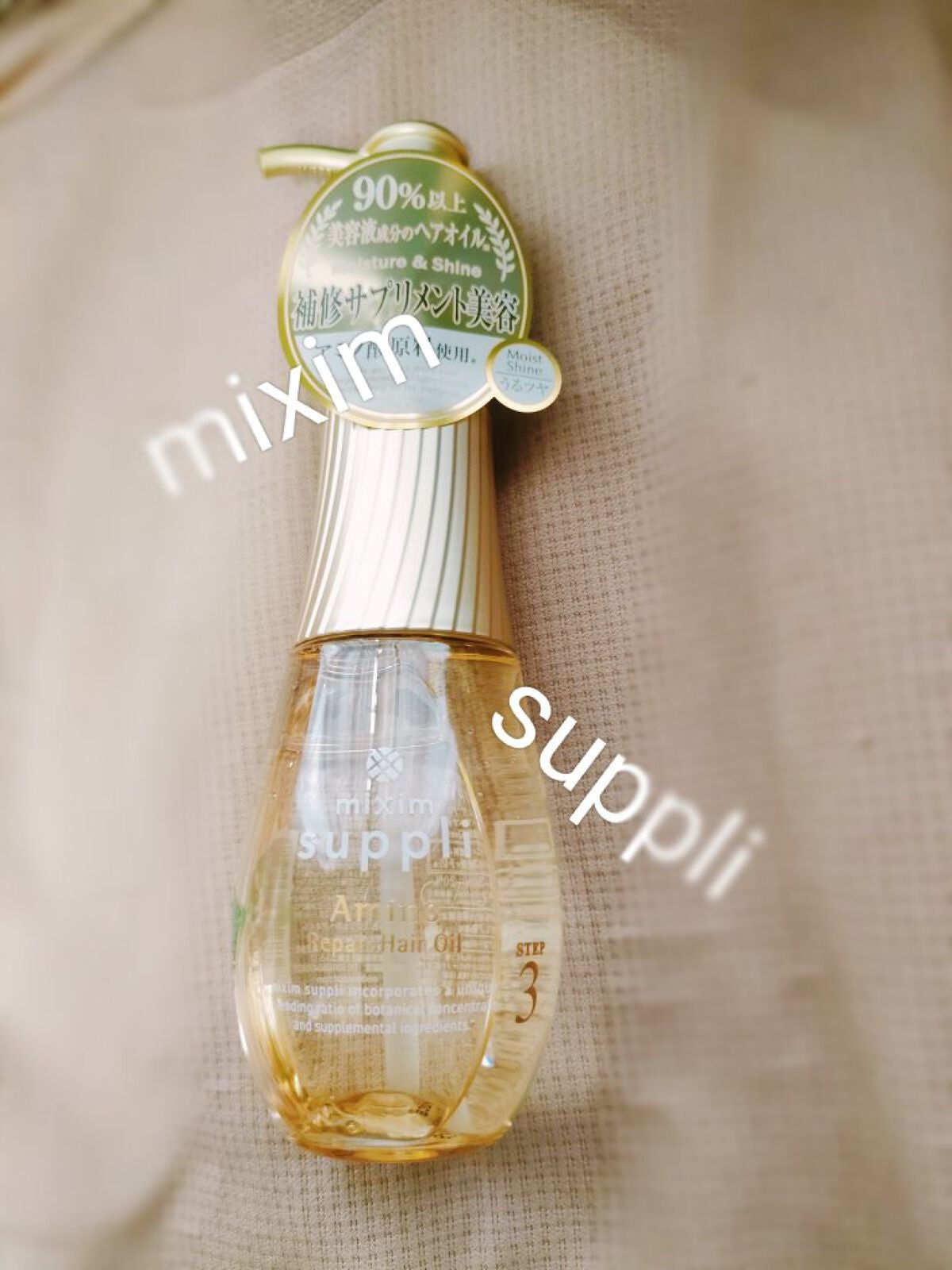 アミノ リペアヘアオイル|mixim Suppliの口コミ なんと! たまたま、スギ薬局によ By お狐様混合肌10代後半 Lips
