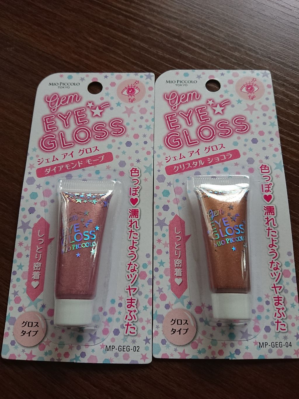 Mp ジェム アイグロス|セリアの口コミ「02ダイアモンドモーブ 04クリスタルショコラを購入してみました。 」 By 3びきのこぶたママ