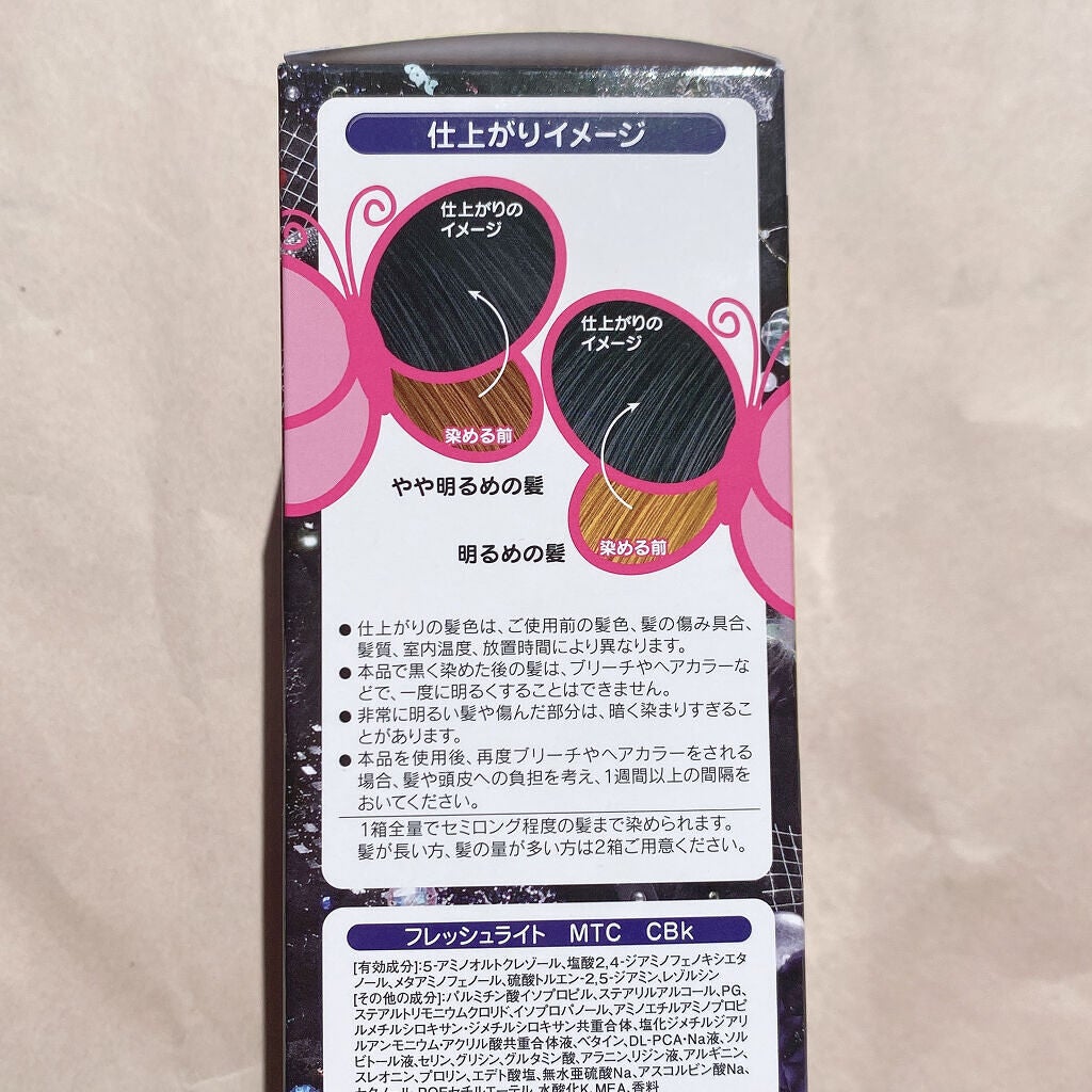 ミルキー髪色もどし|フレッシュライトの口コミ フレッシュライト ミルキー髪色もどし By Suzuka脂性肌20代前半 Lips