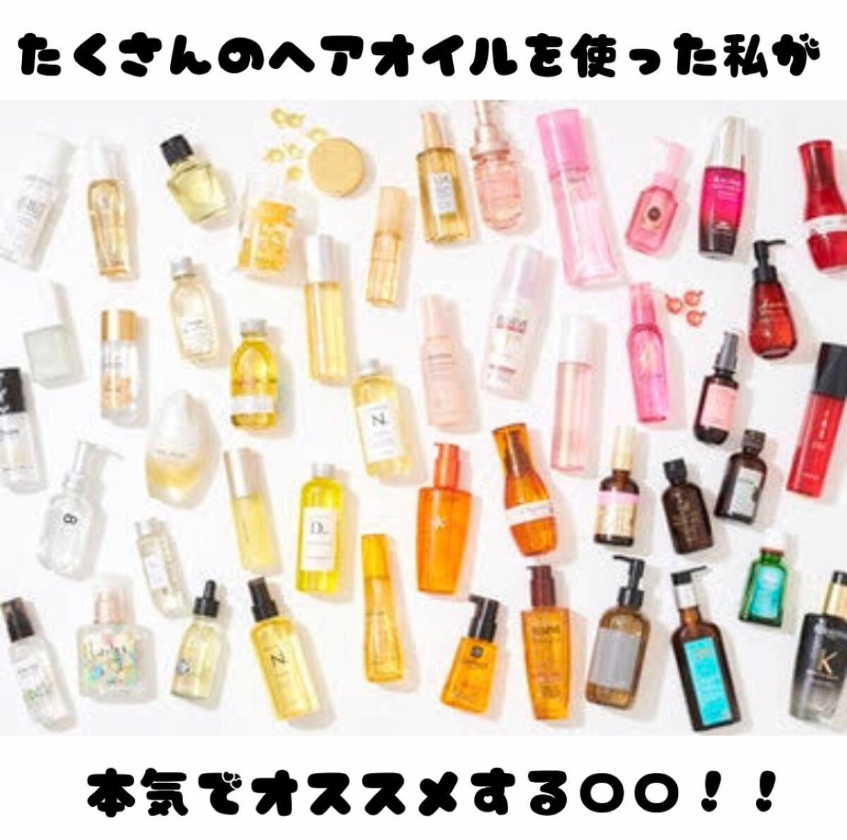 柳屋 あんず油|柳屋あんず油の口コミ 髪質で悩んでる女の子の参考になれたら嬉しいです👍🏻 By Miwa フォロバ Lips