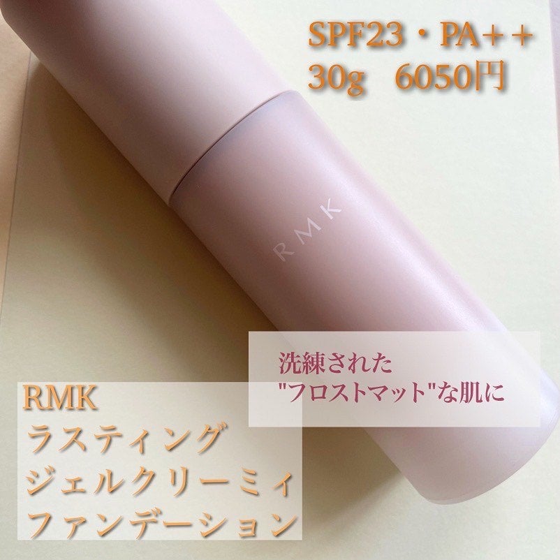 【2023年秋新作クリーム・エマルジョンファンデーション】rmk ラスティング ジェルクリーミィファンデーション|rmkの口コミ イエベに