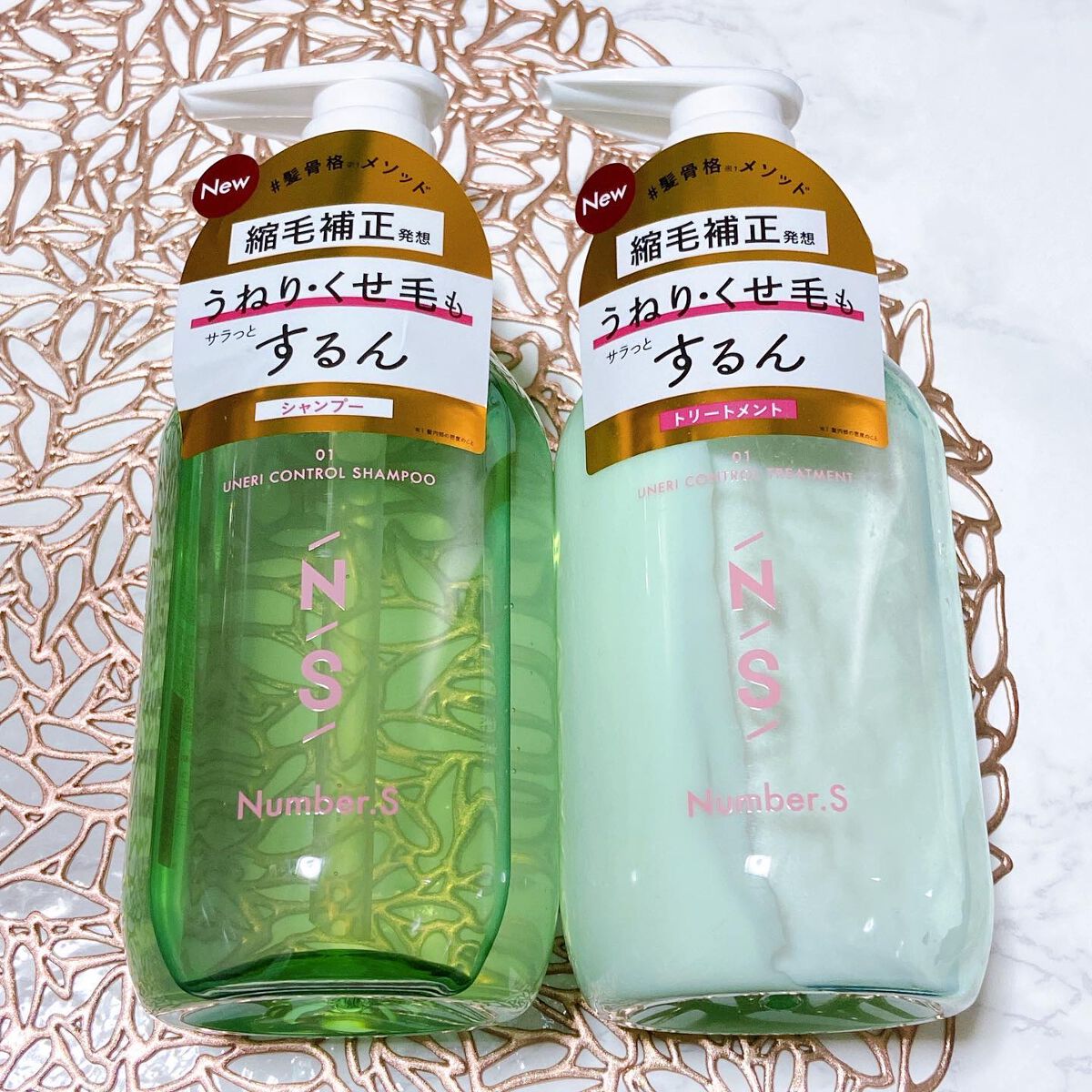 うねりコントロール シャンプー/ヘアトリートメント|numbers の口コミ ナンバーエス うねりコントロール シャンプー&ヘア