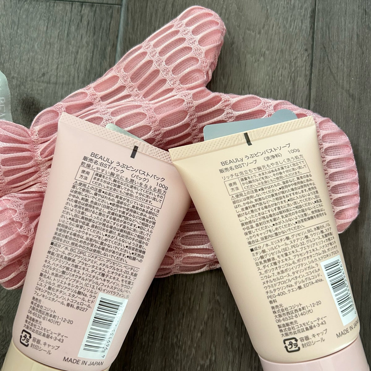 コジットのバスト・ヒップケア Beauly うぶピンバストパック他、2商品を使った口コミ 【beauly うぶピンバスト】 By Kou