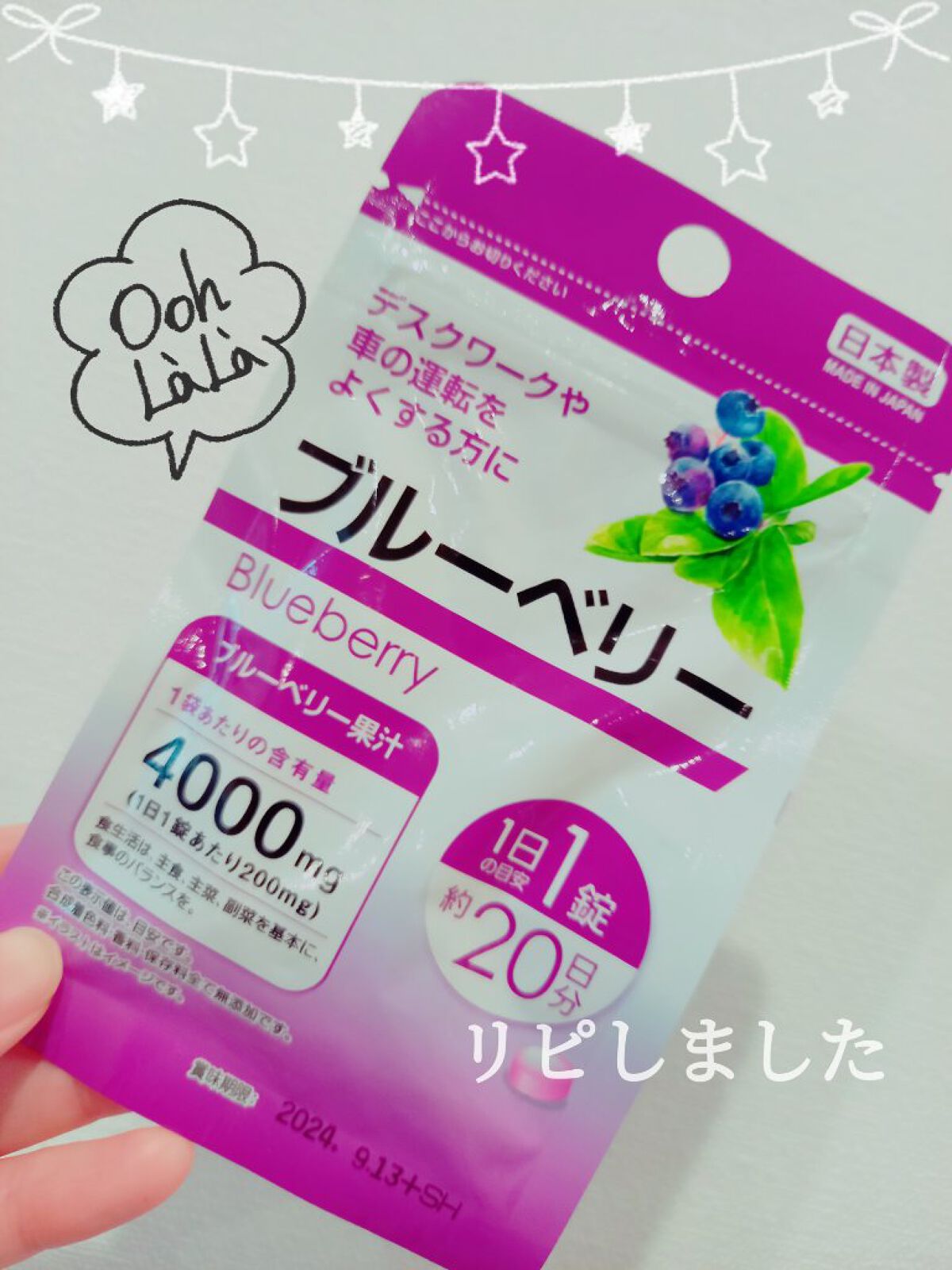 ブルーベリー|daisoの口コミ 超優秀!100均で買えるおすすめ健康サプリメント!daiso ブルーベリー みなさん、こんばんは☺