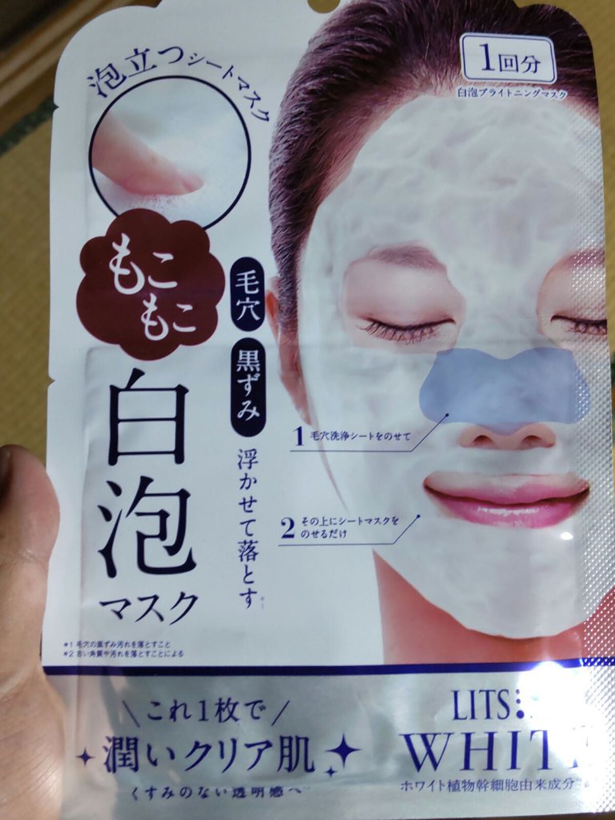 ホワイト もこもこ白泡マスク|リッツの口コミ 新感覚泡パック ため込んだパックコレクション消費 By 心愛☕混合肌20代後半