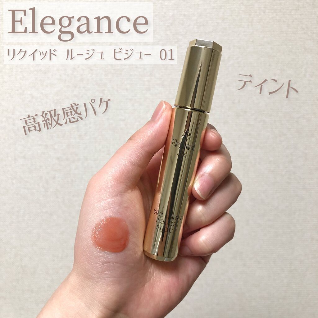 リクイッド ルージュ ビジュー|eléganceは落ちないのか?色持ちに関する口コミ「elégance リクイッド ルージュ ビジュー 01