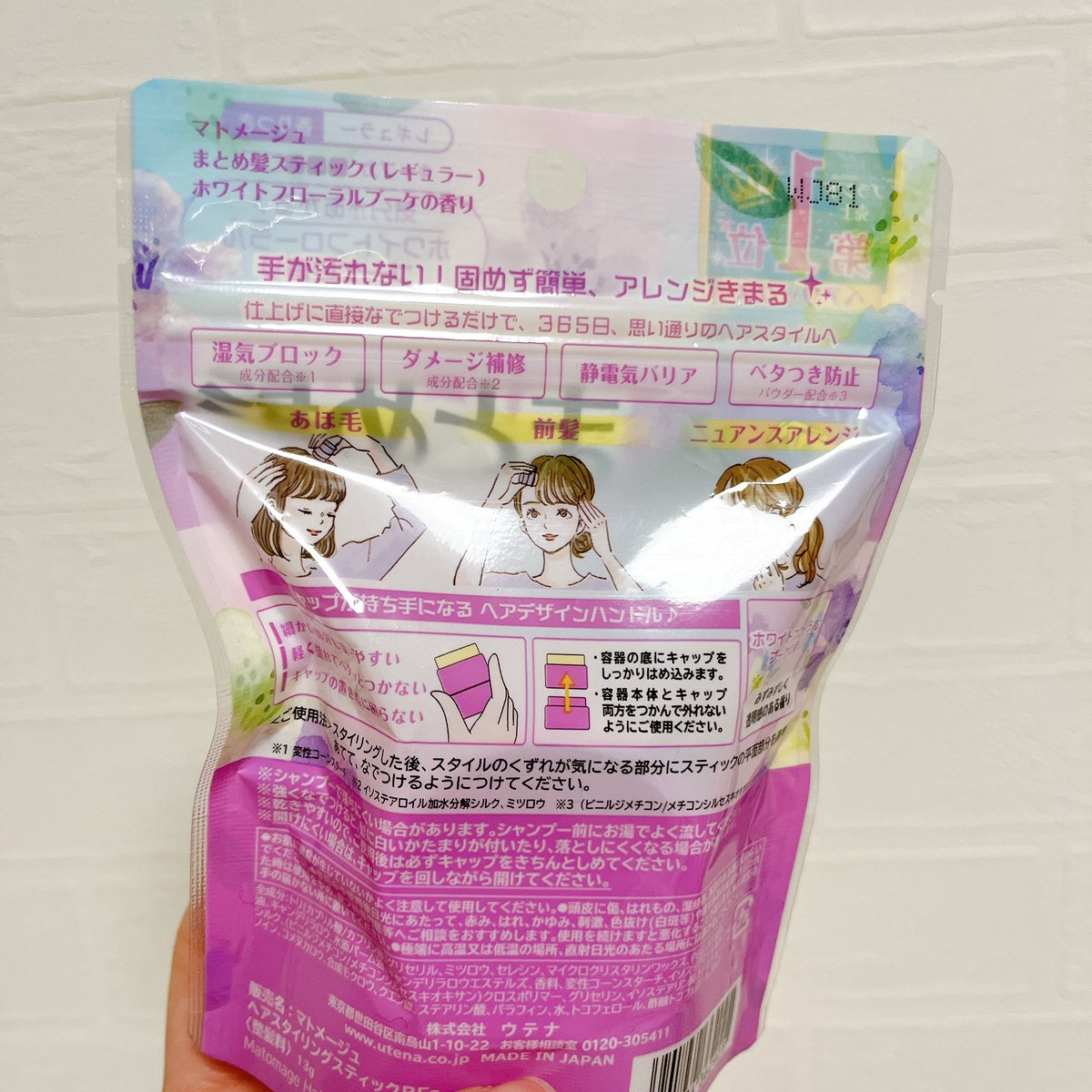 まとめ髪スティック レギュラー ホワイトフローラルブーケの香り|マトメージュの口コミ マトメージュ まとめ髪スティック By M🌼