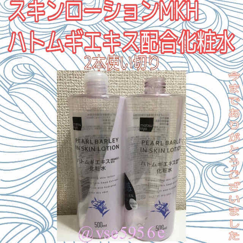 マツキヨ ハトムギエキス化粧水|matsukiyoの口コミ スキンローションmkhハトムギエキス配合化粧水 By アバンドバン