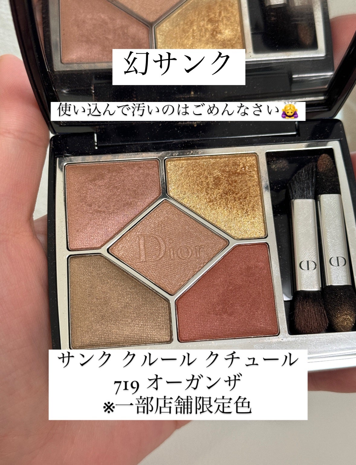 【限定色レビュー】ディオールショウ サンク クルール|diorの使い方を徹底解説 イエベ春におすすめのアイシャドウ!dior サンク