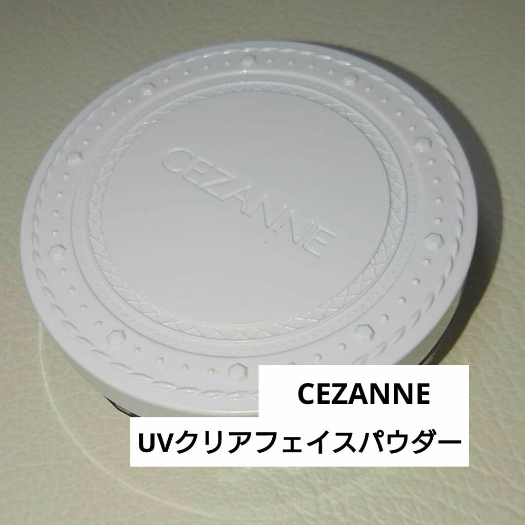 Uvクリアフェイスパウダー|cezanneの効果に関する口コミ ♡セザンヌ Uvクリアフェイスパウダー♡ By すずらん脂性肌20代
