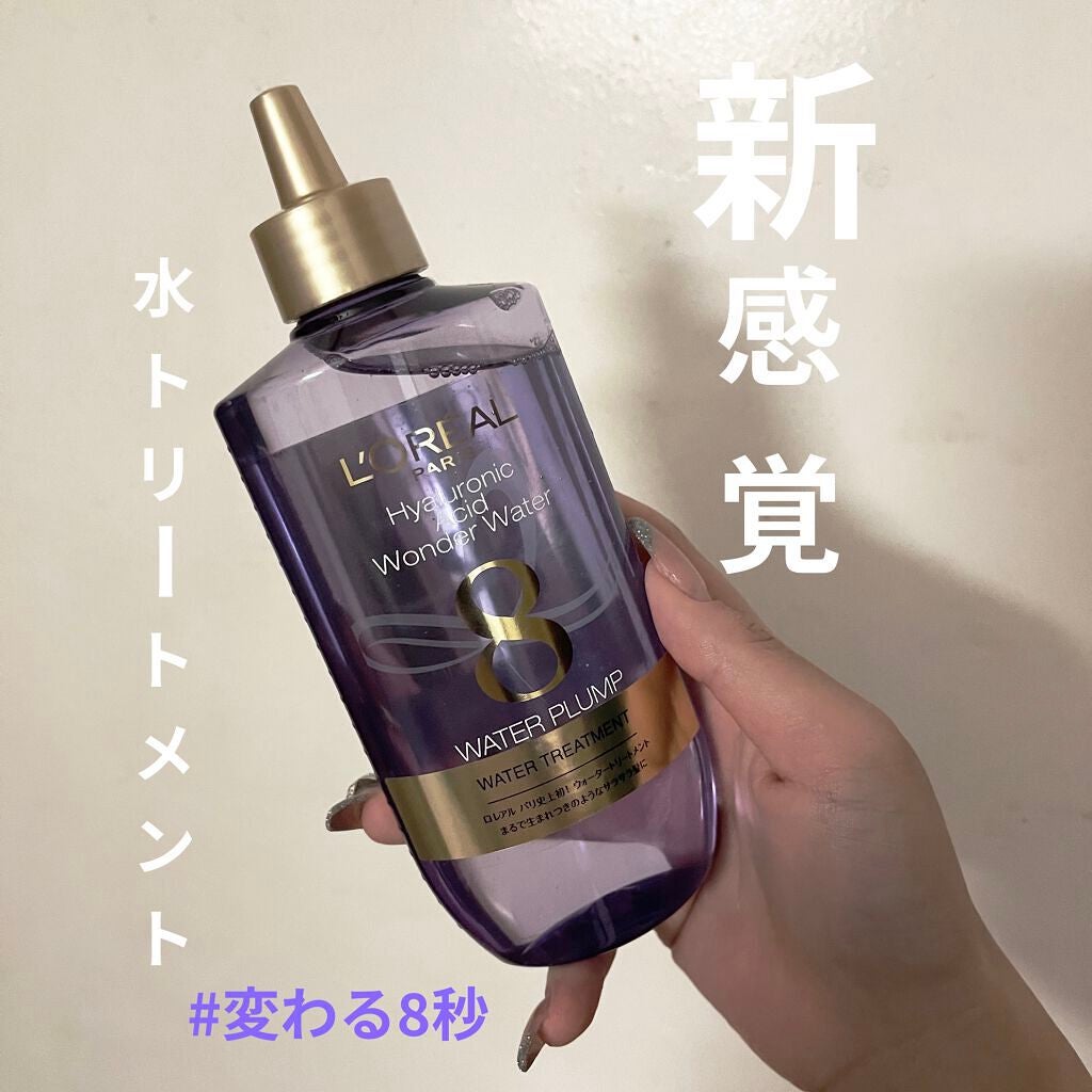 ウォータートリートメント|ロレアル パリの使い方を徹底解説「トリートメントが水!?!? ••┈┈•• ••┈┈•• ••┈┈•• ••┈┈••