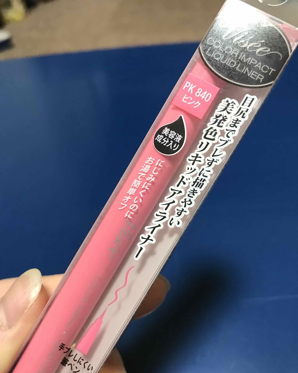 カラーインパクト リキッドライナー|viséeの口コミ「みんな結構オレンジ買ってたからうちも買おうか迷ったけど、似合わなさそうだからこっちにし