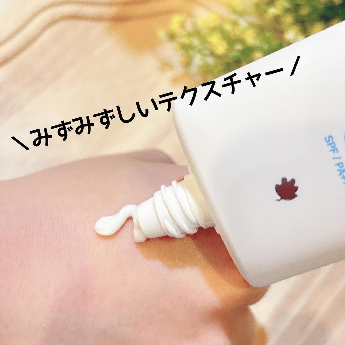フォレスト エッセンスサンクリーム|green Fingerの口コミ フォレストマルチディフェンス サンスティック By Mogtan