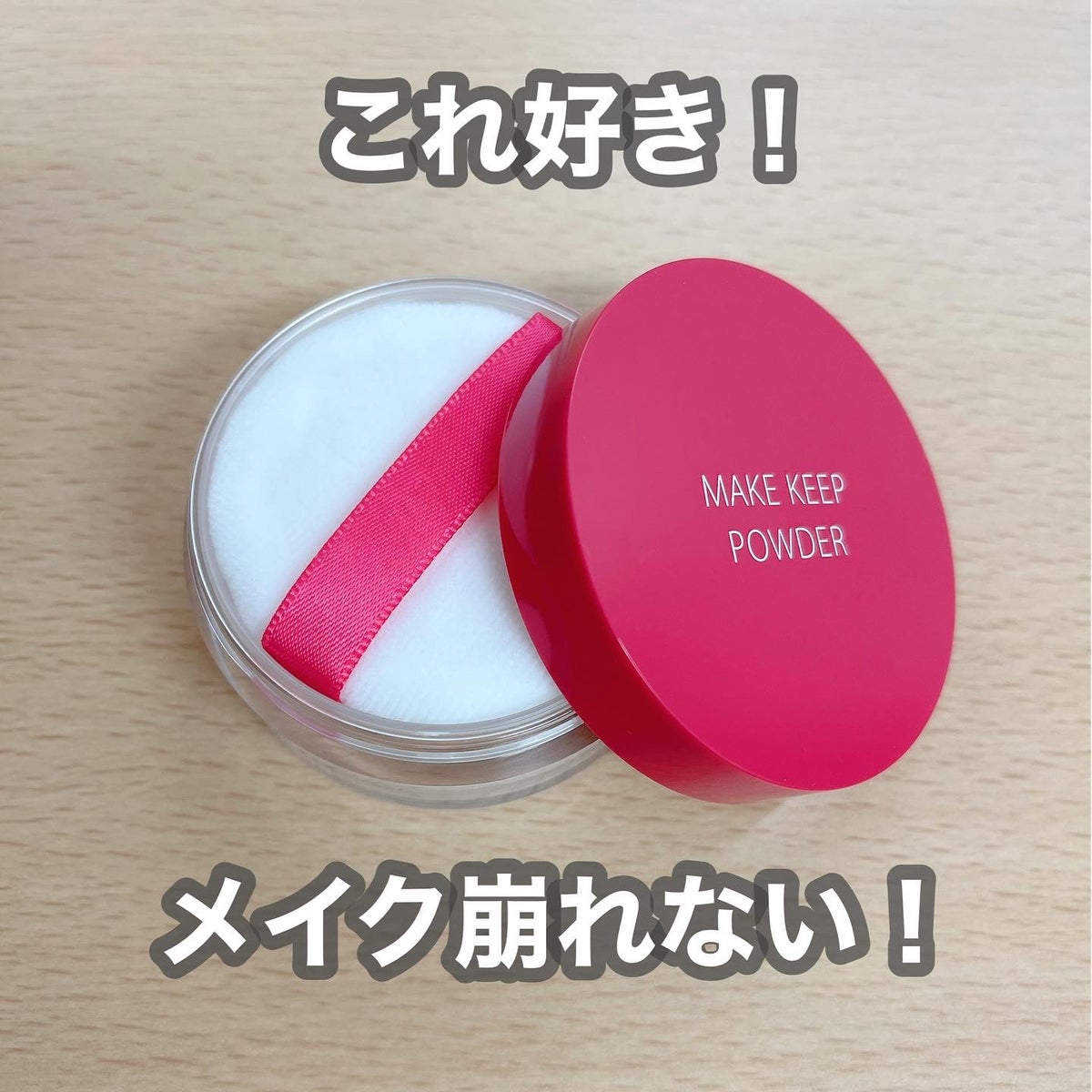 メイク キープ パウダー|コーセーコスメニエンスの口コミ コーセーコスメニエンス By Yuri🌸混合肌20代後半 Lips