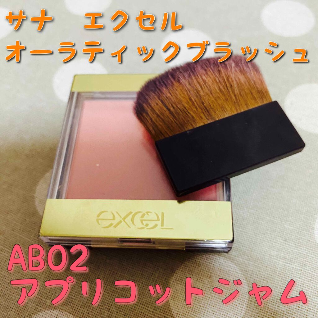 オーラティック ブラッシュ|excelの口コミ サナ エクセル オーラティック ブラッシュ By さくら普通肌30代前半 Lips