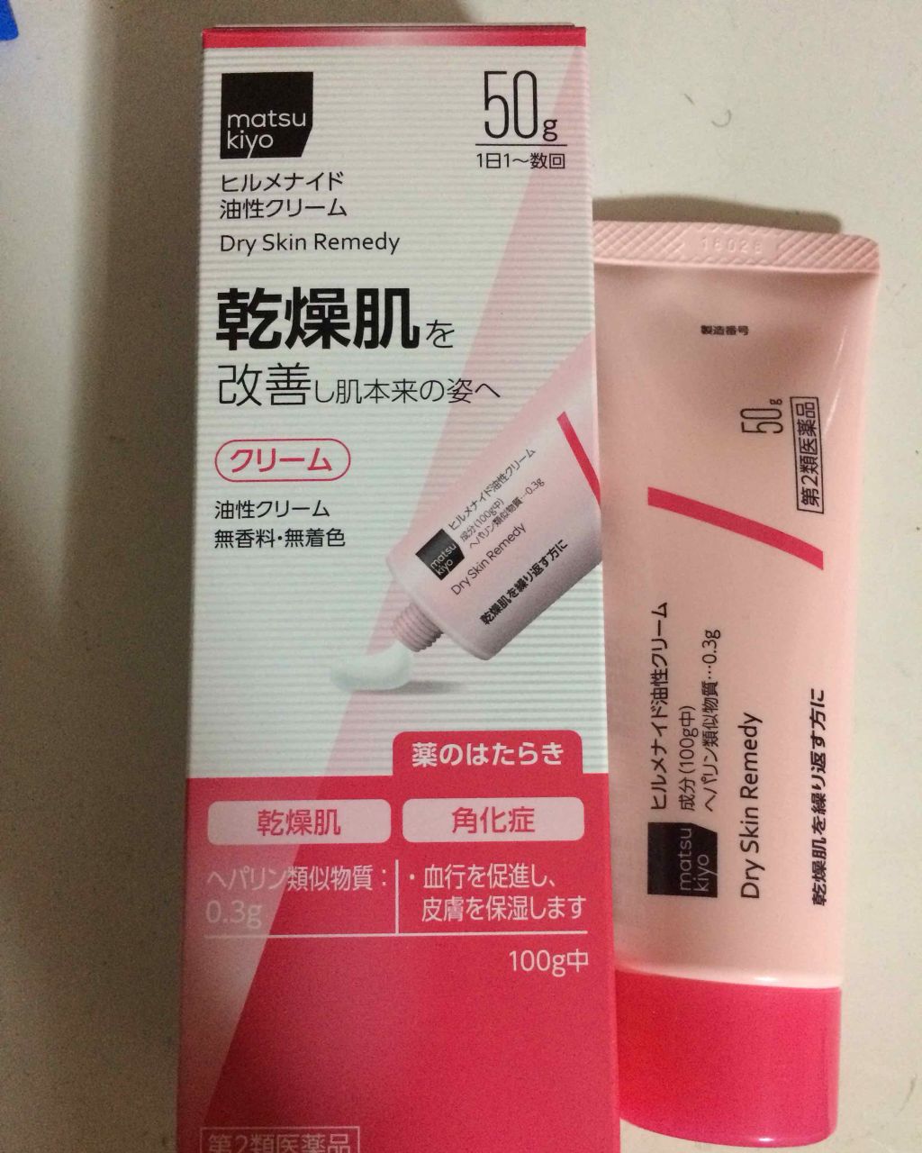 【限定コスメ】ヒルメナイド油性クリーム医薬品|matsukiyoの効果に関する口コミ「ヒルメナイド油性クリーム マツキヨ限定 」 By