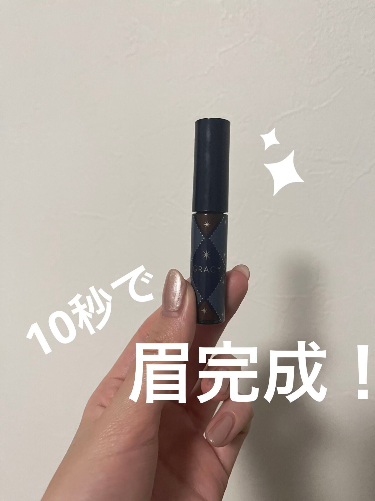 チップオン パウダーアイブロウ|グレイシィの口コミ 忙しい毎日に!10秒で眉完成🤍 By ナナ🍓フォロバします敏感肌 Lips