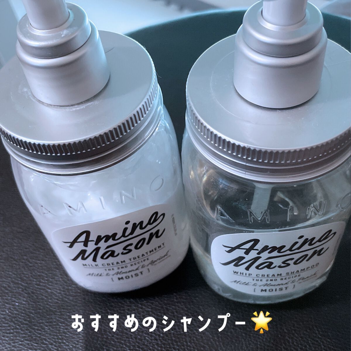 ディープモイスト ホイップクリーム シャンプー/ミルククリーム ヘアトリートメント|アミノメイソンの効果に関する口コミ 最近お気に入りの