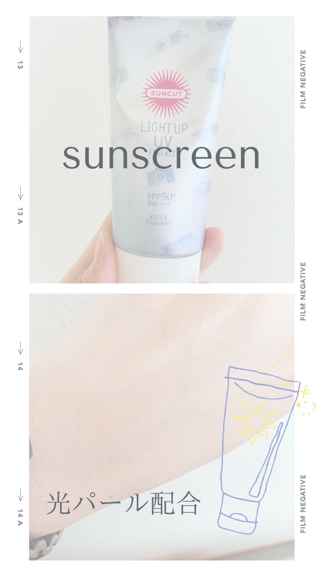 ライトアップuv エッセンス|サンカット®の口コミ 【使った商品】サンカット®ライトアップuv エッセンス By Kon混合肌 Lips