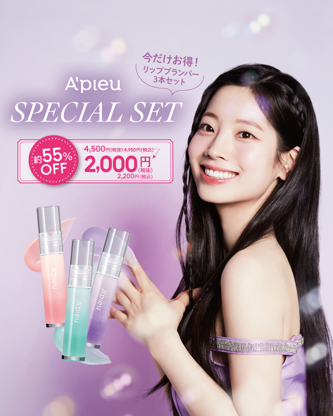 【試してみた】アピュー ジューシーパン リッププランパー A’pieuのリアルな口コミ・レビュー | LIPS