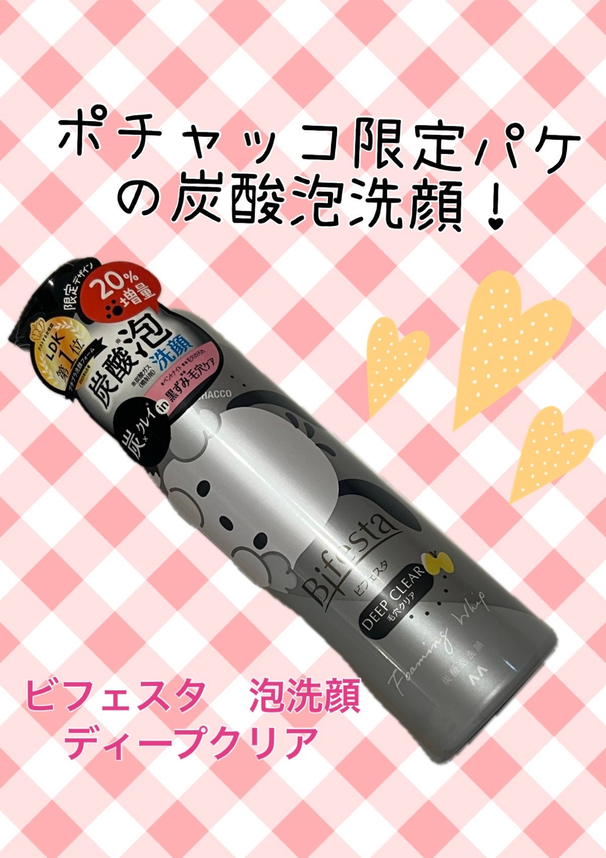 【限定泡洗顔】泡洗顔 ブライトアップ|ビフェスタの口コミ 先日ドンキホーテに買い物に行ったところ By ゆうじーん🫧乾燥肌 Lips