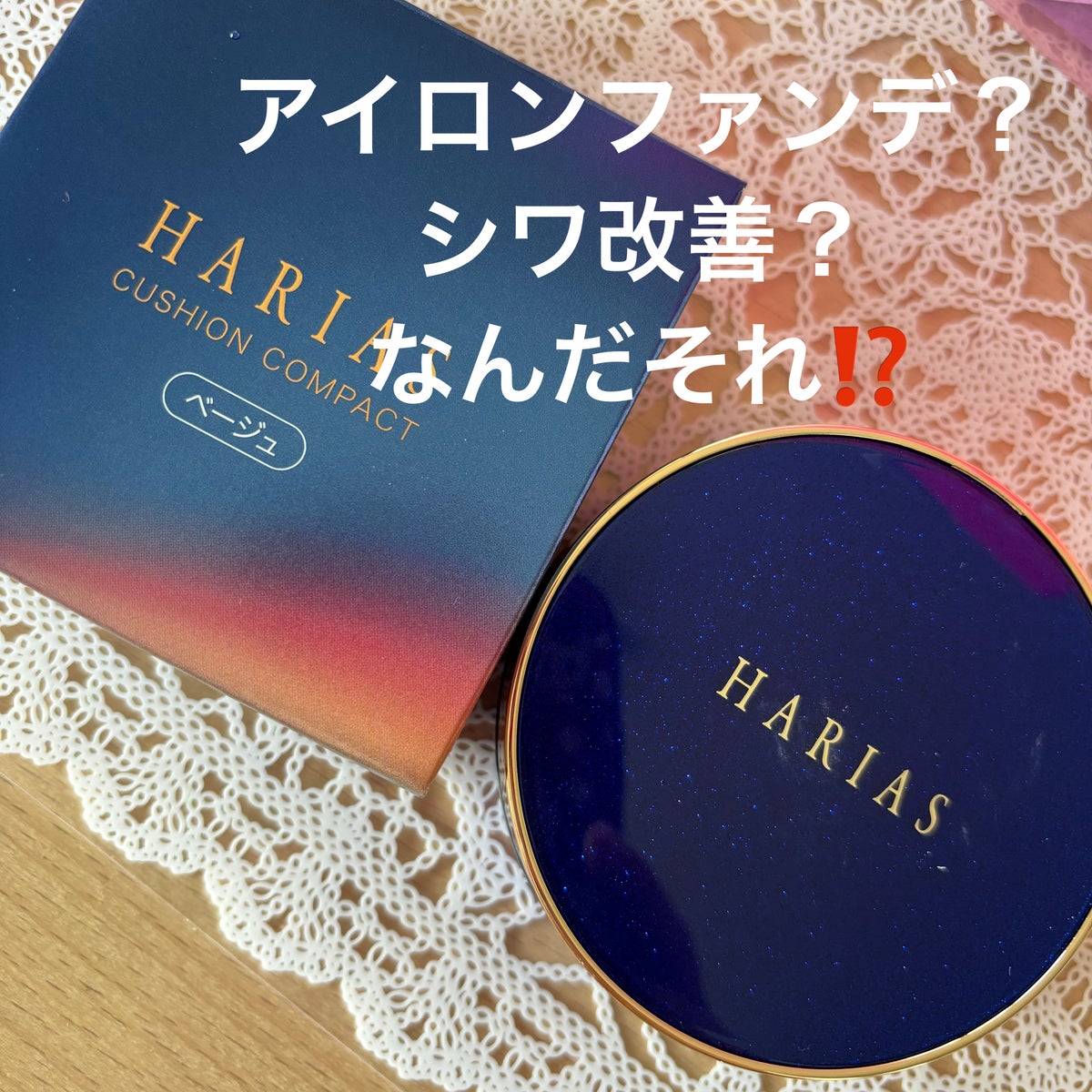 クッションファンデ ハリアス|hariasの口コミ Hariasの 薬用シワ改善クッションコンパクト By ミリー混合肌30代前半