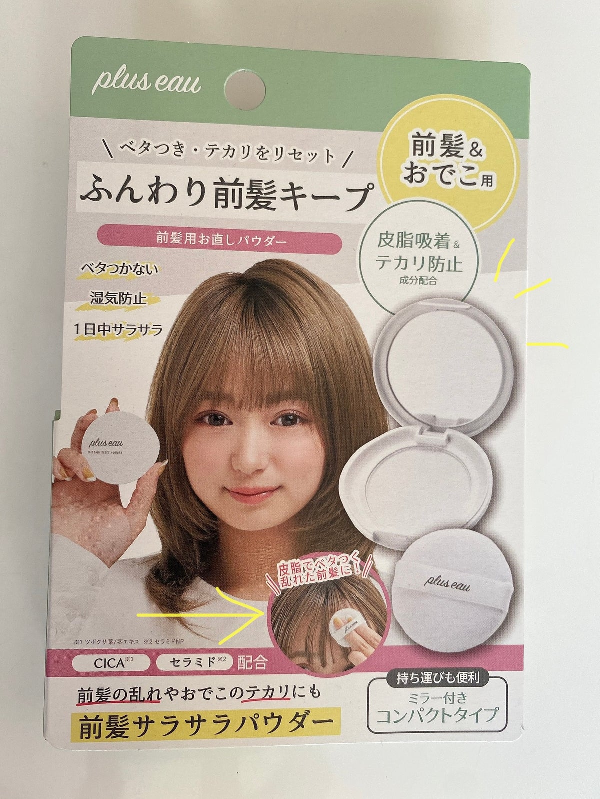 マエガミリセットパウダー|plus Eauの口コミ Plus Eauのマエガミリセットパウダー By あみあみ乾燥肌40代後半 Lips