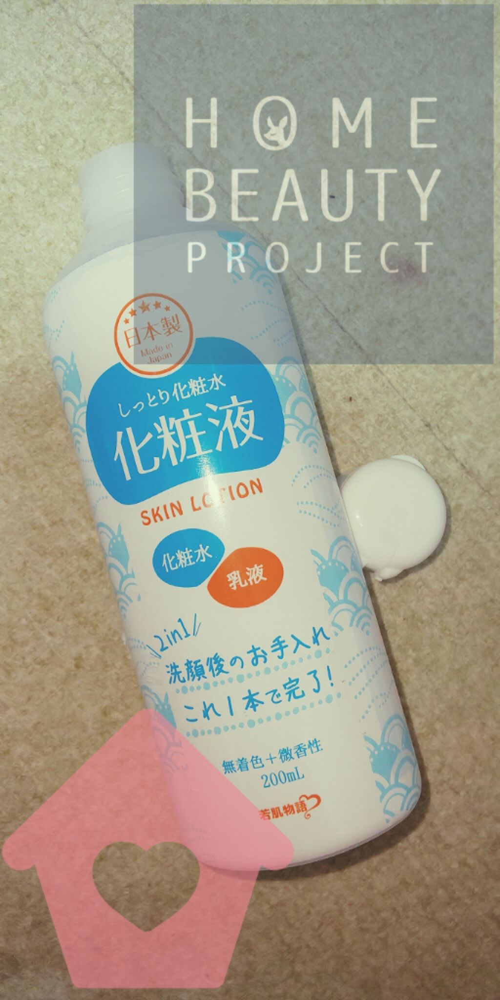 化粧液|若肌物語の口コミ こちらは若肌物語化粧液の使いきりです。 By 🐻kanon 百均コスメ図鑑☺️色加工なし🌈混合肌40代前半