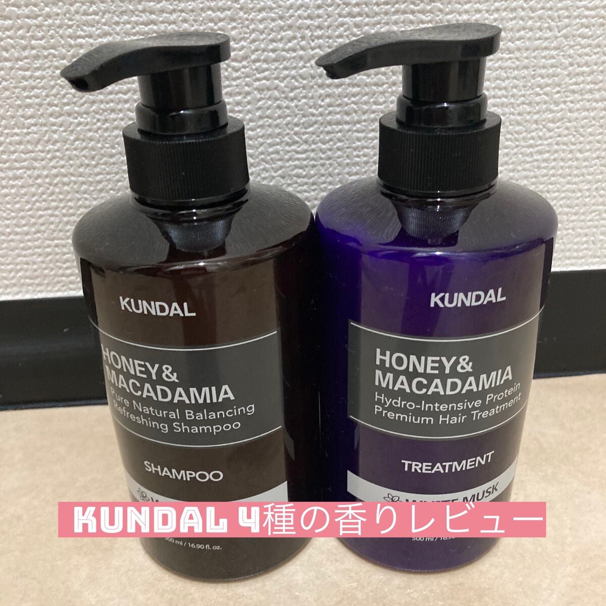 Kundalのシャンプー・コンディショナー ネイチャーシャンプー&プロテイントリートメントを使った口コミ 【kundalの香りに悩むあなたに