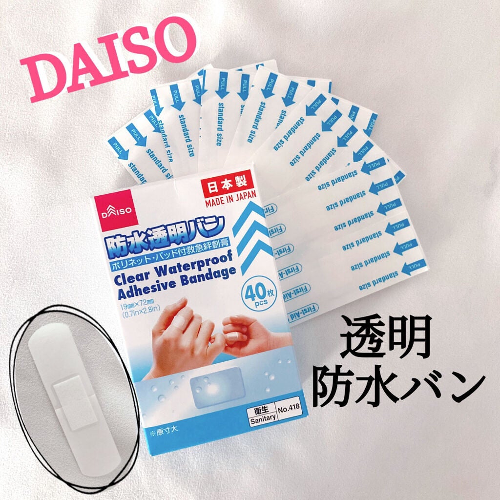 防水透明バン|daisoの口コミ 超優秀!100均で買えるおすすめコスメ! Daisoの 防水透明バン。 By じじふすフォロバ100