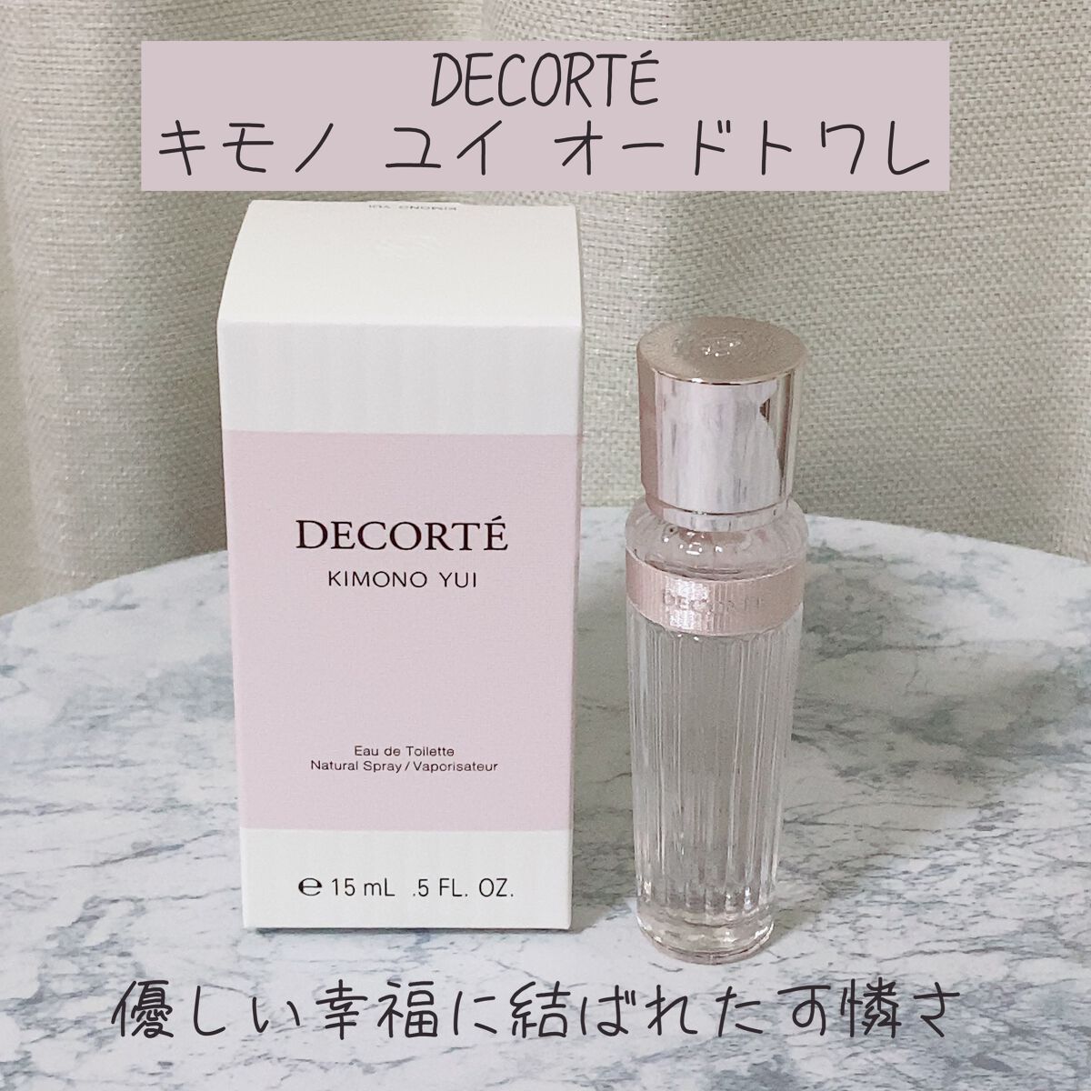 キモノ ユイ オードトワレ|decortÉの口コミ DecortÉ キモノ ユイ オードトワレ By Moka♡乾燥肌30代前半
