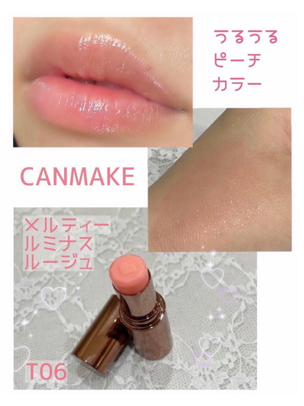 メルティールミナスルージュ(ティントタイプ)|キャンメイクの口コミ キャンメイク メルティールミナスルージュ ティントタイプ T06