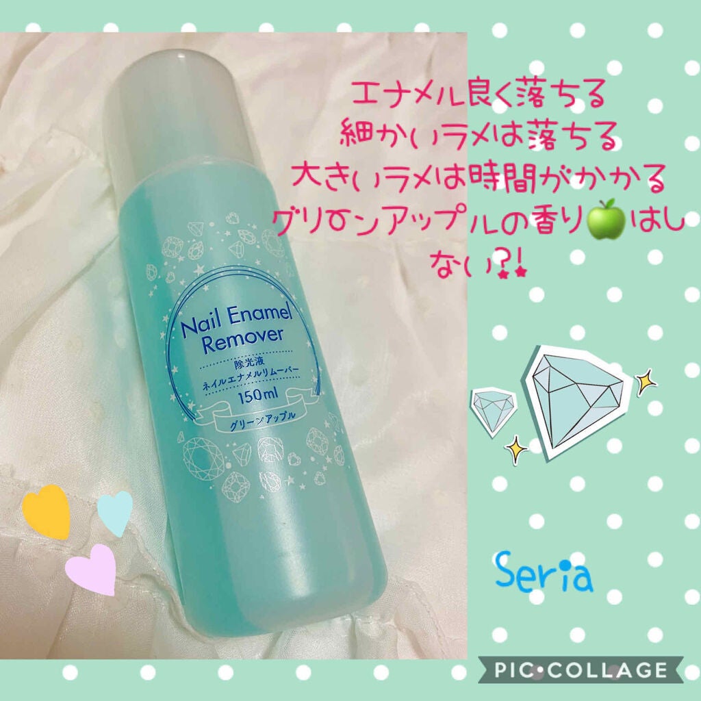 ネイルエナメルリムーバー アセトンタイプ グリーンアップル|セリアの口コミ セリア ネイルエナメルリムーバー アセトンタイプ グリーン