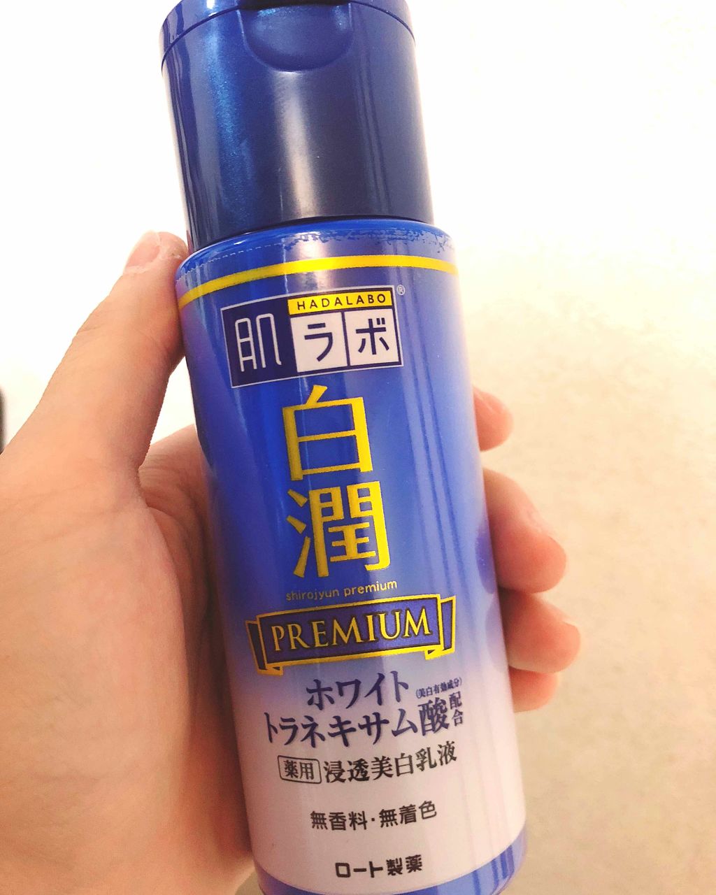 肌ラボのスキンケア・基礎化粧品 白潤プレミアム 薬用浸透美白乳液他、1商品を使った口コミ 効果 以前までは白潤の化粧水と乳液を使 By