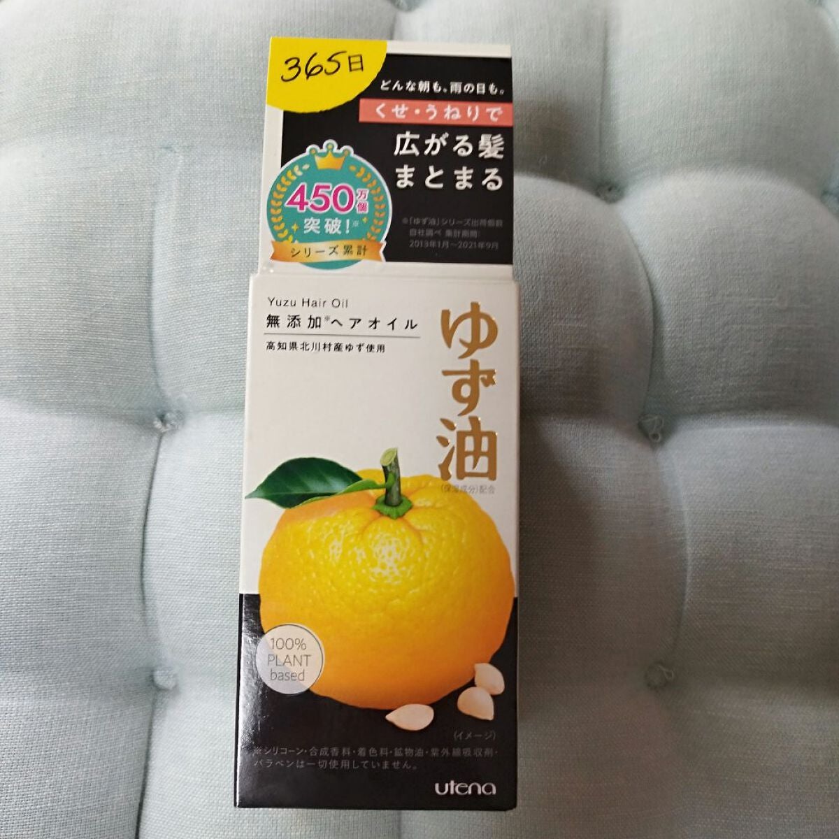 ヘアオイル|ゆず油の口コミ よっ みんな元気か あたいは、焼きそばをすすり食べてる笑 By サンタクロース混合肌 Lips