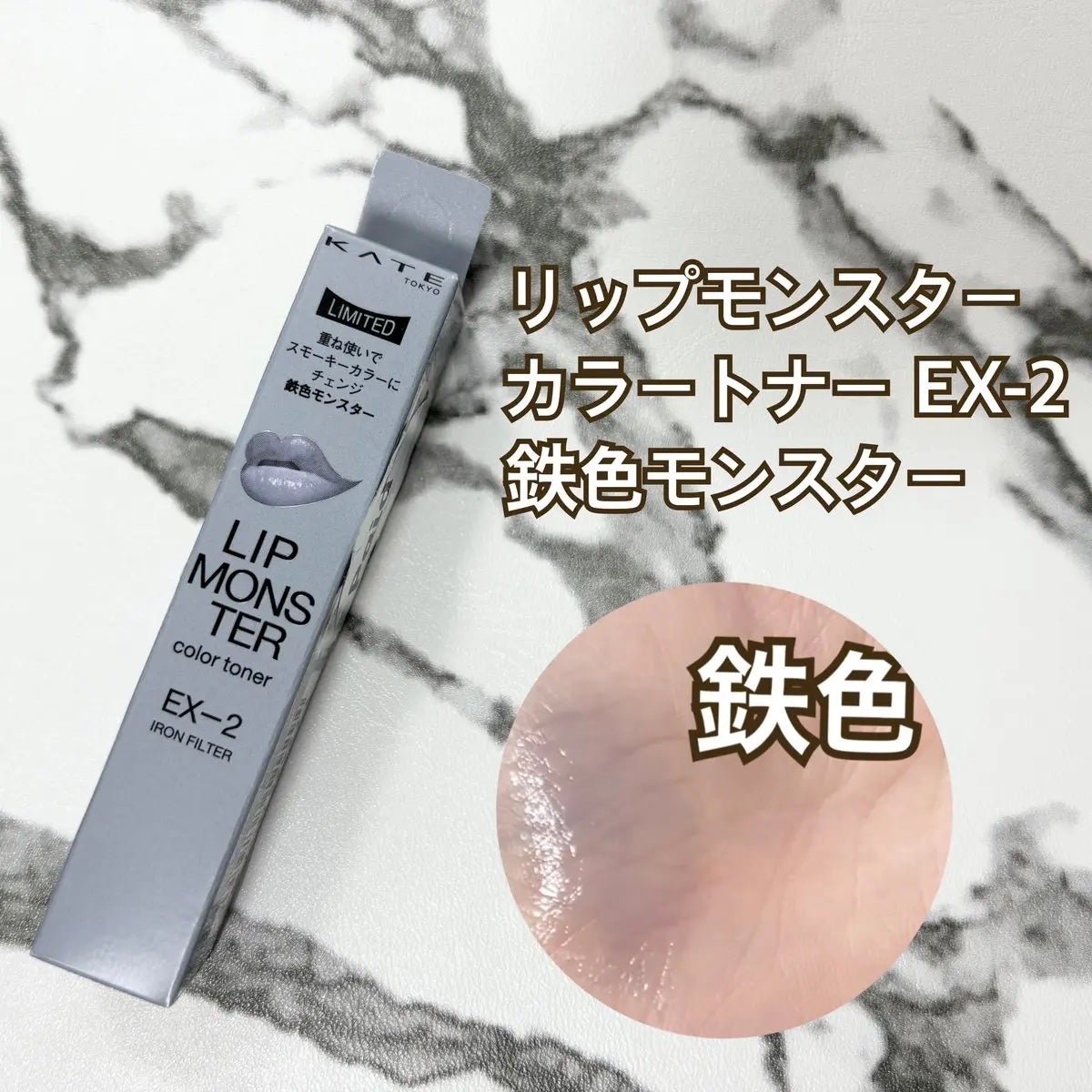 リップモンスターカラートナー|kateの口コミ リプップモンスターカラートナー By ゆう ミューテッド夏秋混合肌 Lips
