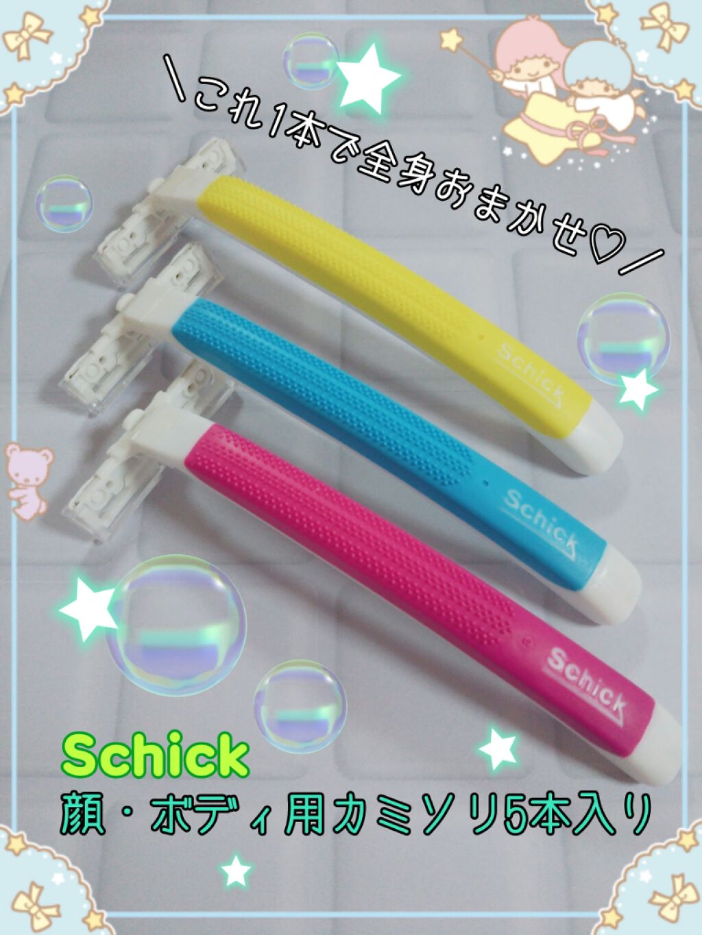Schick 顔・ボディ用カミソリ5本入り|セリアの口コミ ️schick 《セリア》 『顔・ボディ用カミソリ5本入り』 By Aya